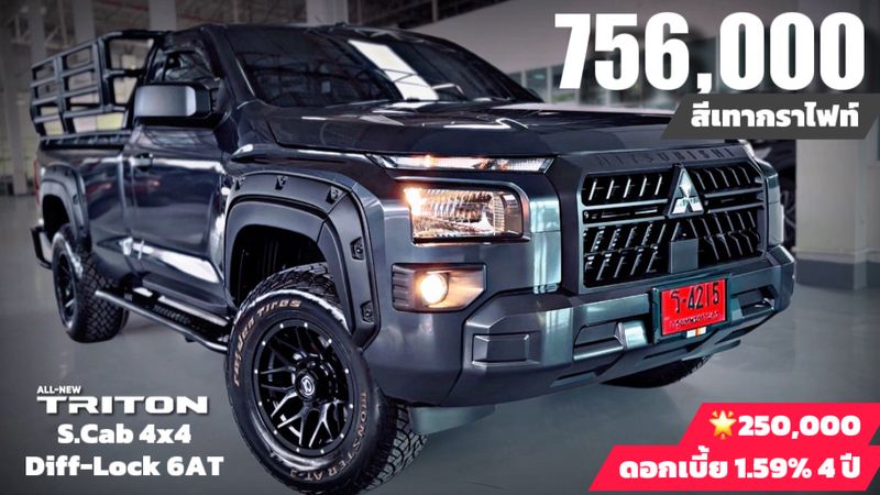 [กอล์ฟมิตซู SuperPro.] รีวิว All New Triton SingleCab 2.4L 4x4 Diff ...