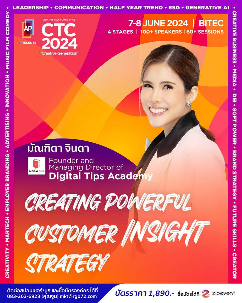 [CREATIVE TALK] Session: Creating Powerful Customer Insight Strategy ...