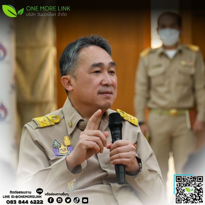 [ONE MORE LINK วันมอร์ลิงค์บริการกำจัดกากอุตสาหกรรม] วันที่ 21 พฤษภาคม 2567 คุณรภัสษร ฮุนพงษ์สิ ...