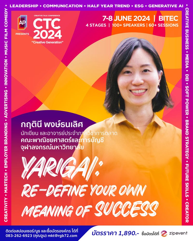 [CREATIVE TALK] Session: YARIGAI: Re-define your own meaning of success ...