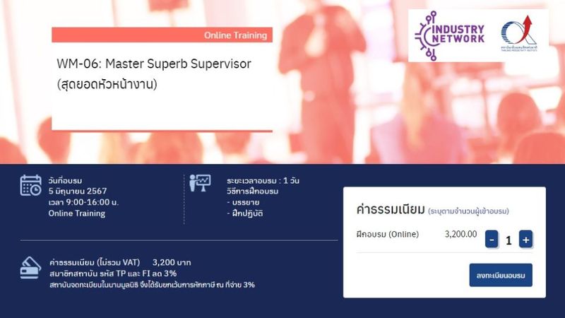 [M Report] หลักสูตร WM-06: Master Superb Supervisor (สุดยอดหัวหน้างาน) รุ่นที่ 2 วันที่ 5 มิ.ย. ...