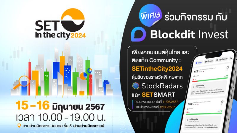 [SET Thailand ] มาร่วมกันค้นหาโอกาสในตลาดหุ้น ลงทะเบียนฟรี ลงทะเบียนฟรี คลิกเลย >> https://www ...