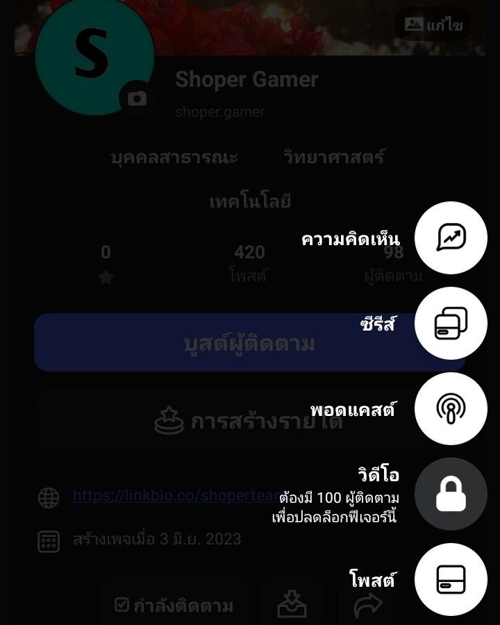 [Shoper Gamer] ขอบคุณสำหรับ 100 Sub บน Blockdit นะครับ Website
