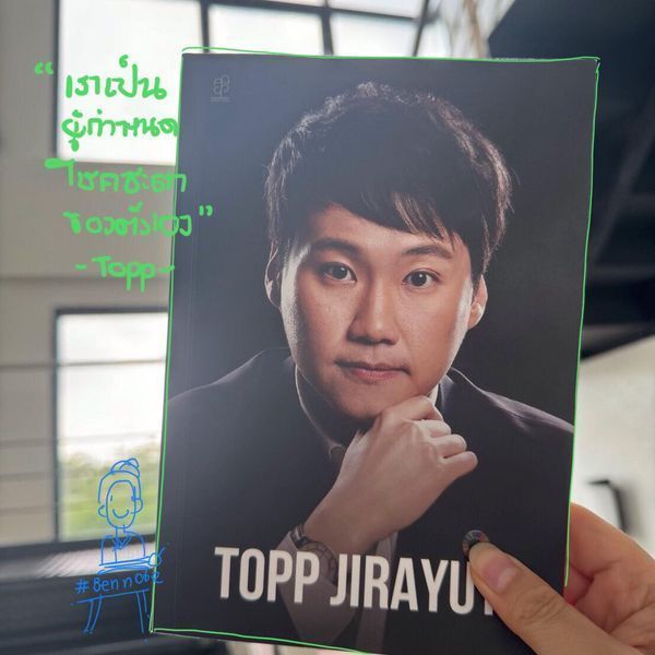 [ท๊อป จิรายุส ทรัพย์ศรีโสภา - Topp Jirayut Srupsris] #Toppjirayut #ท๊อปจิรายุส #BennOte ขอบคุณ ...