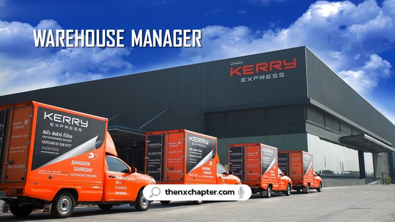 [The NX Chapter รวมงานการบิน ลอจิสติกส์ พลังงาน] Kerry กำลังเปิดรับ ...