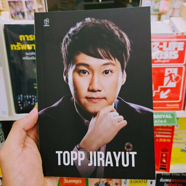 [ท๊อป จิรายุส ทรัพย์ศรีโสภา - Topp Jirayut Srupsris] 10 เรื่องเกี่ยวกับชีวิตผมที่ทุกคนอาจจะยัง ...