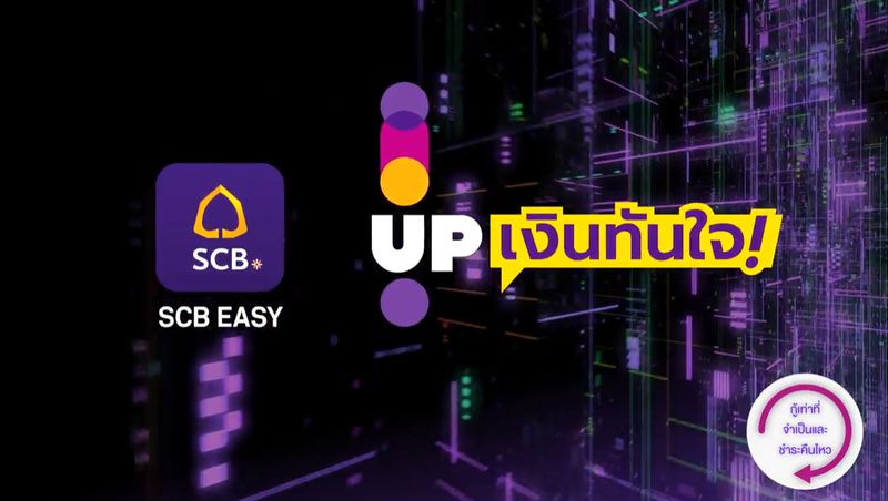 [SCB Thailand] AI – FIRST BANK : นวัตกรรมบริการ AI อนุมัติสินเชื่อรายย่อย 100% นวัตกรรม AI ที่ ...