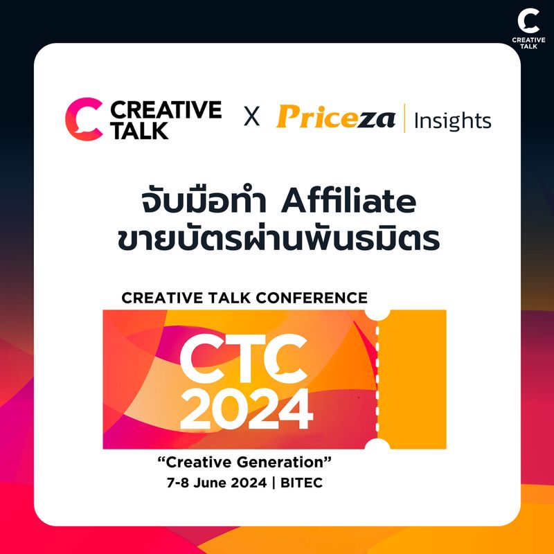 [CREATIVE TALK] CREATIVE TALK จับมือ Priceza ทำ Affiliate ให้พันธมิตรช่วยขายบัตร CTC2024 รับค่า ...