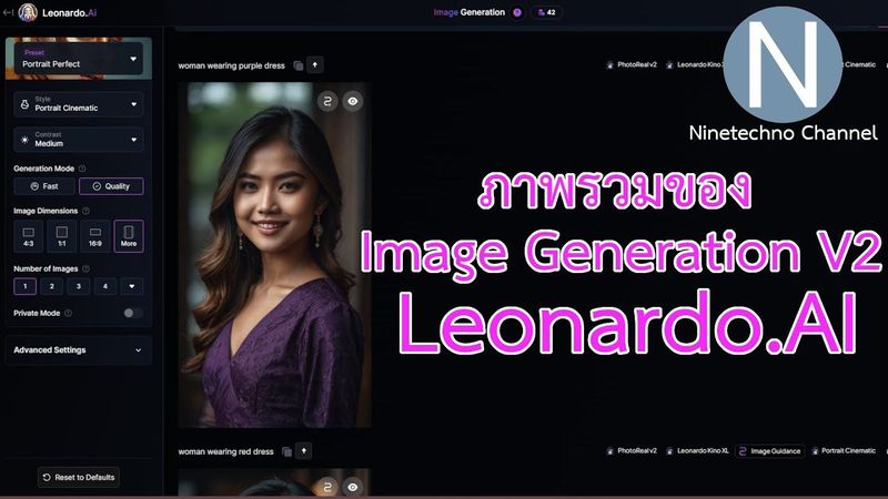 [Ninetechno] ภาพรวม Image Generation V2 Leonardo AI ในหลาย ๆ บทความที่ผมเขียนก่อนหน้านี้ จะเป็น ...