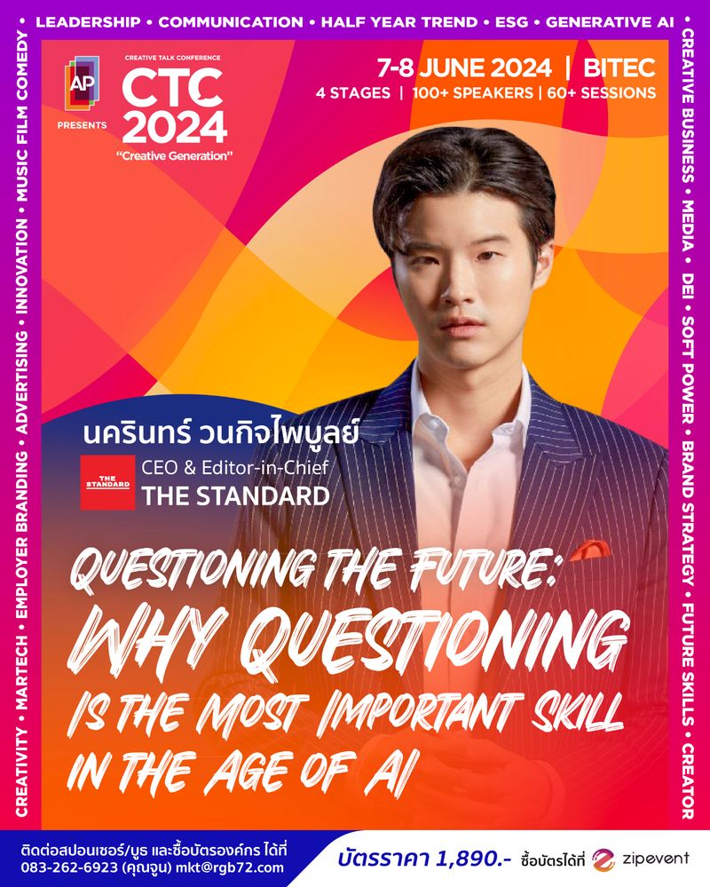 [CREATIVE TALK] Session: Questioning the Future: Why Questioning Is the Most Important Skill in ...