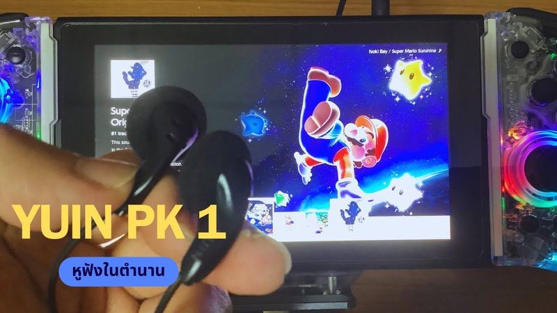 [รีวิวเกมโดย limp2551] Yuin Pk1 Earphones - หูฟังยูอิน หูฟังในตำนาน (ปี ...