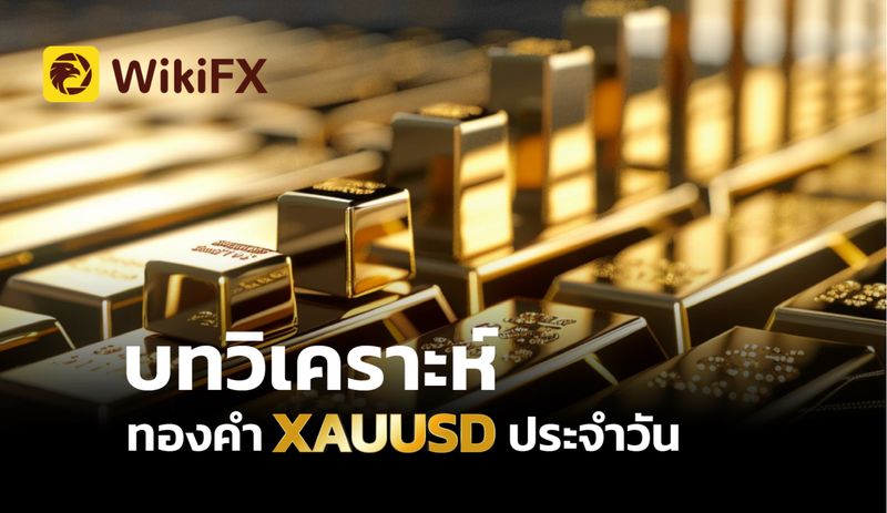 [WikiFX.TH] นักวิเคราะห์มั่นใจแนวโน้มราคาทองยังสดใส อานิสงส์ดีมานด์ในจีนแข็งแกร่ง https://www ...