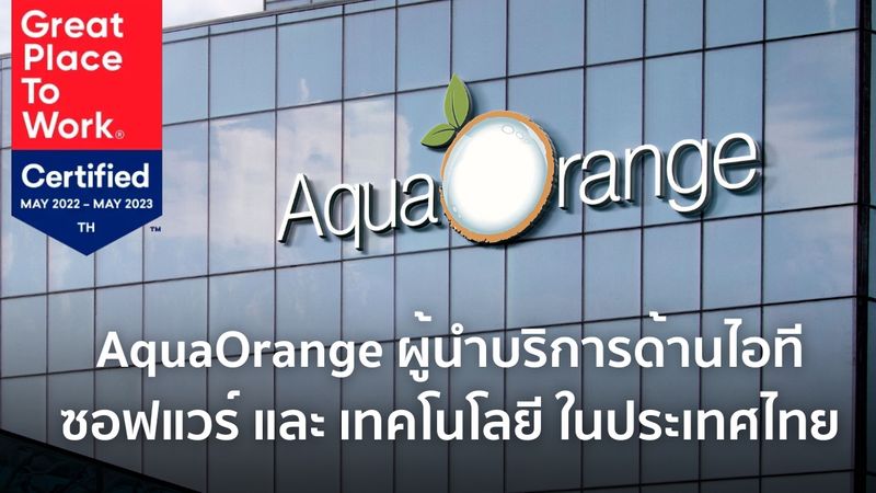 [AquaOrange] AquaOrange บริการ เช่าคอมพิวเตอร์ มืออาชีพ ประสบการณ์มากกว่า 23 ปี AquaOrange ผู้ ...