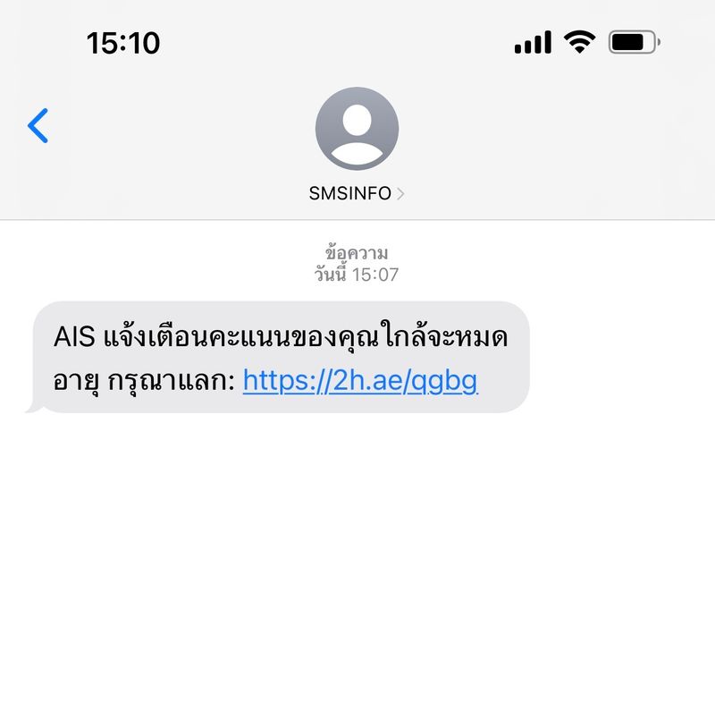 [นาย Jimmy ครับผม] ใช้ True อยู่ครับ SMS แจ้งมาแบบนี้ ว้าวุ่นเลย