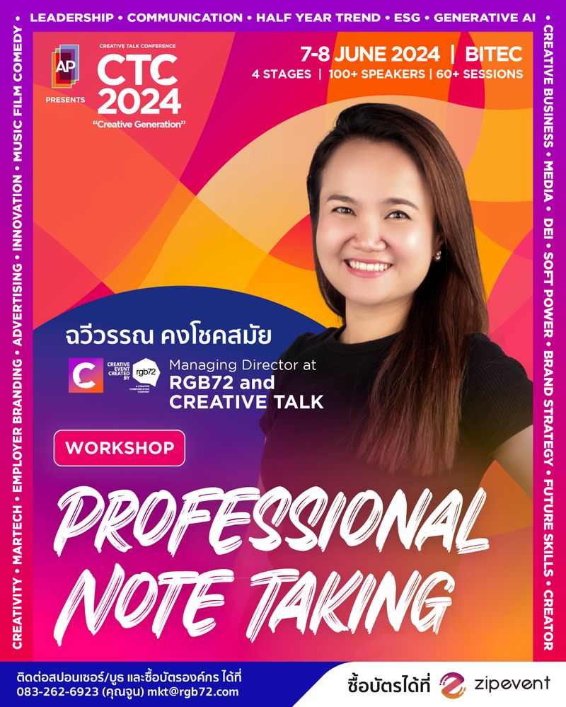[CREATIVE TALK] Workshop: Professional Note Taking โดยคุณฉวีวรรณ คงโชคสมัย, Managing Director at ...
