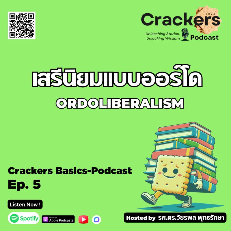 [CrackersBooks] Crackers Basic 05 เสรีนิยมแบบออร์โด ทำความเข้าใจแนวคิด Ordoliberalism หรือลัทธิ ...