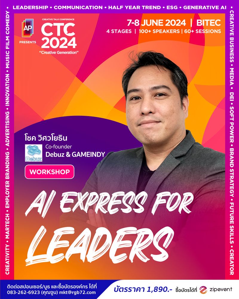[CREATIVE TALK] Workshop: AI Express for Leaders โดยคุณ โชค วิศวโยธิน ...