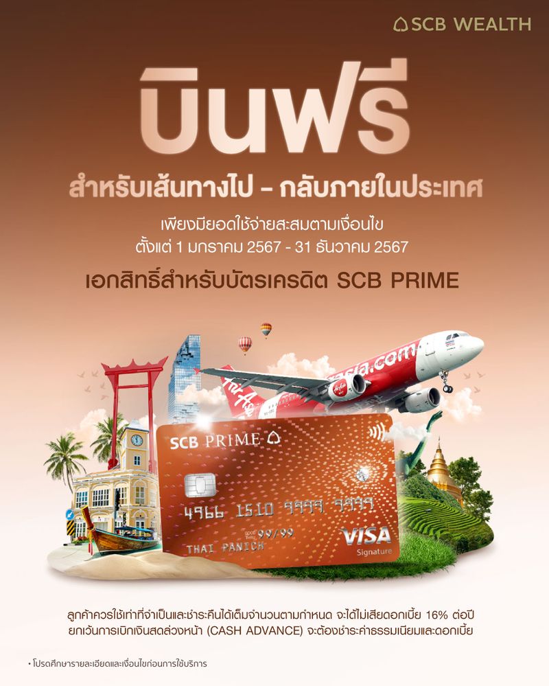 [SCB Thailand] SCB PRIME ชวนคุณเก็บกระเป๋า รับเอกสิทธิ์บินฟรีเส้นทาง ...