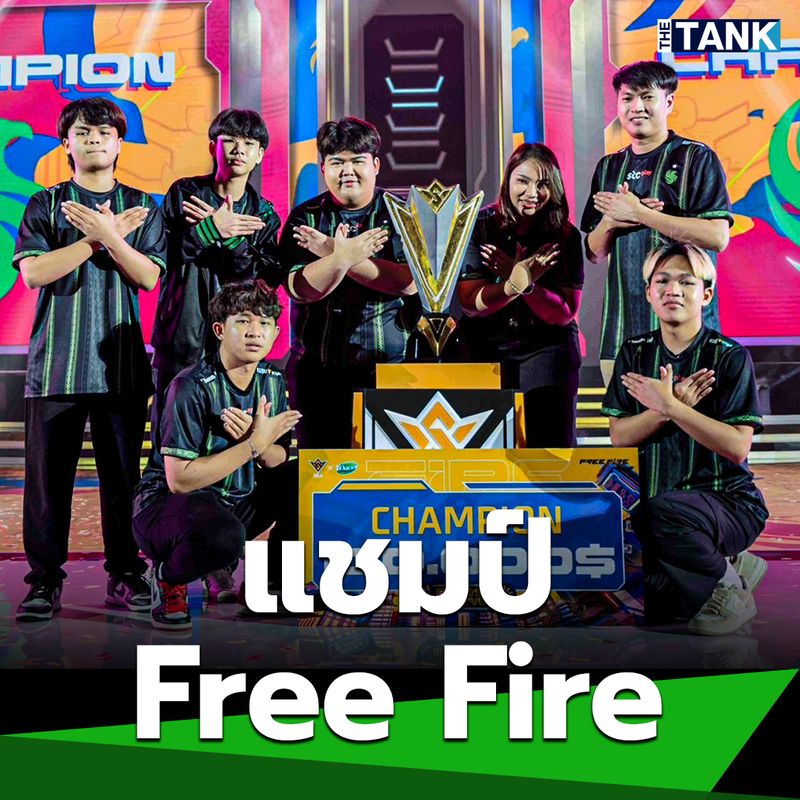 [THE TANK] “TEAM FALCONS” สร้างชื่อ อีสปอร์ตไทย ซิว แชมป์ Free Fire ...