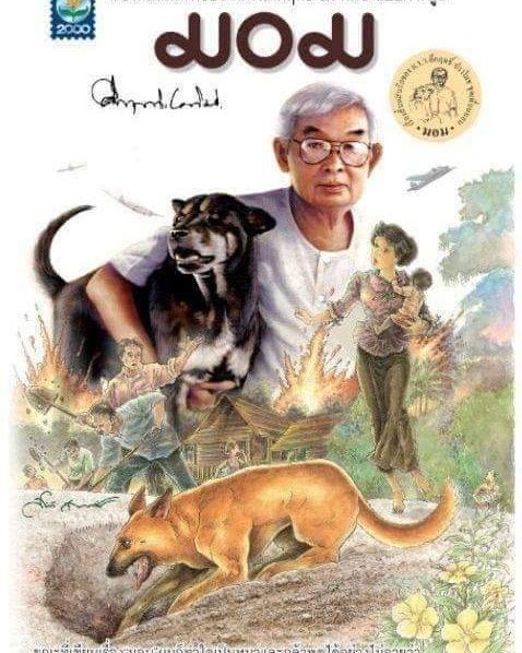 [Sahapaskorn] เคยอ่าน