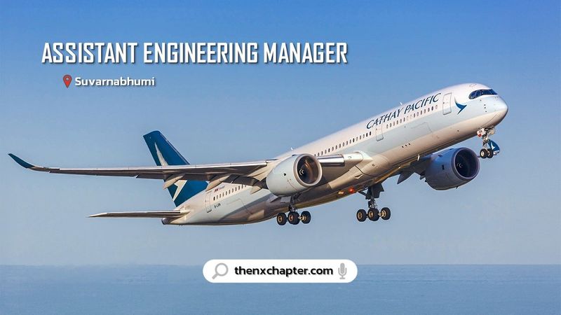 [The NX Chapter รวมงานการบิน ลอจิสติกส์ พลังงาน] สมัครวันสุดท้าย ...