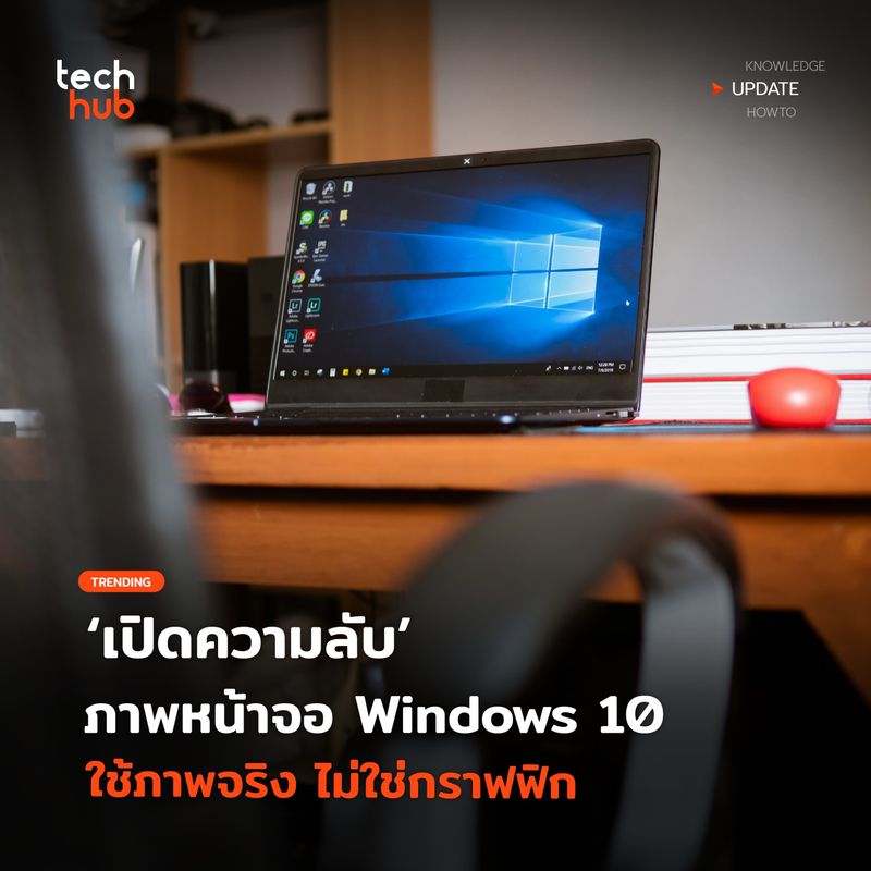 [Techhub] History หากยังจำกันได้ ครั้งหนึ่งเคยมีภาพทุ่งหญ้าสีเขียวสุดงามอย่าง 'Bliss' ซึ่งเป็น ...