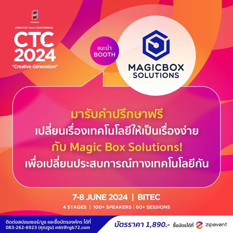 [CREATIVE TALK] 📌 พบกับบูธ Magic Box Solutions ได้ที่งาน CTC2024 ...