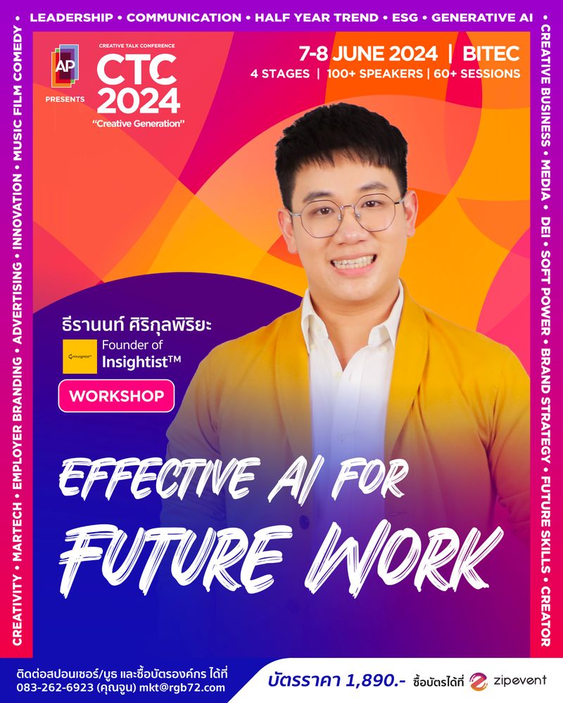 [CREATIVE TALK] Workshop: Effective AI for Future Work โดยคุณธีรานนท์ ศิริกุลพิริยะ Founder of ...