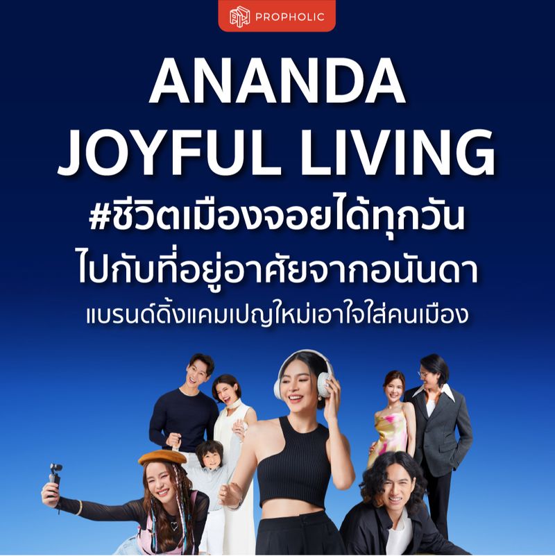 [Propholic] “ANANDA JOYFUL LIVING” #ชีวิตเมืองจอยได้ทุกวัน ไปกับที่อยู่อาศัยจากอนันดา แบรนด์ดิ้ง ...