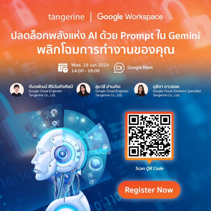 [Tangerine Co.,Ltd.] 🚨ร่วมเรียนรู้และเข้าใจใน Gemini for Google Workspace พร้อมนำไปต่อยอดการ ...