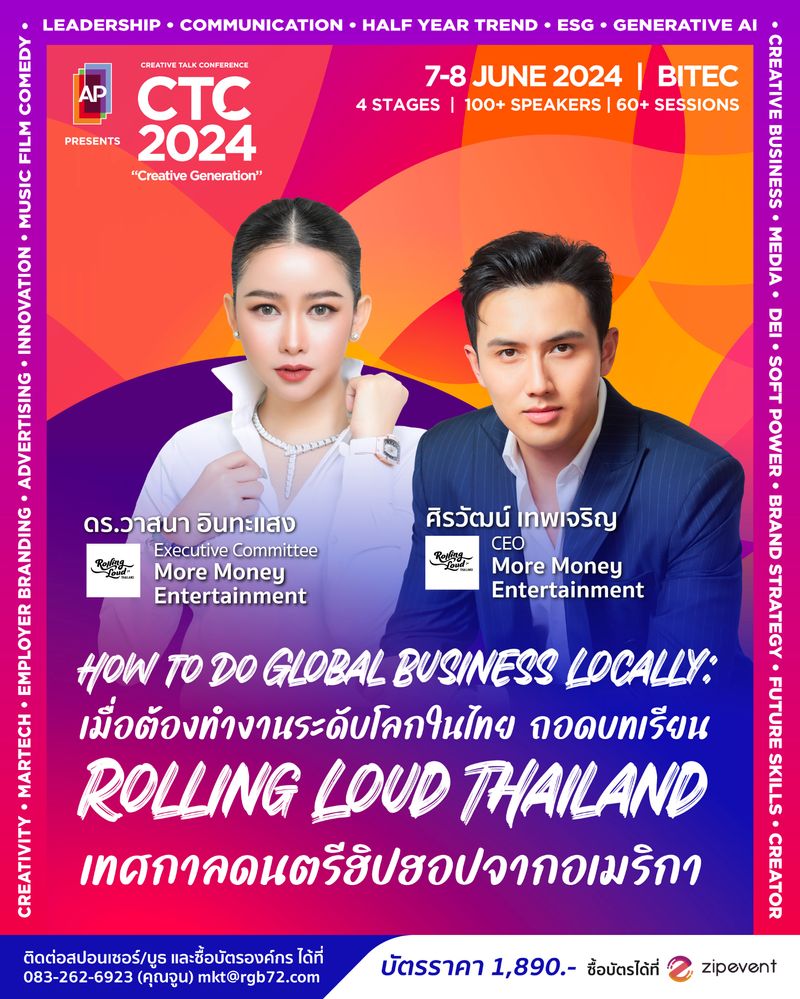 [CREATIVE TALK] Session: How to Do Global Business Locally เมื่อต้องทำงานระดับโลกในไทย ถอด ...