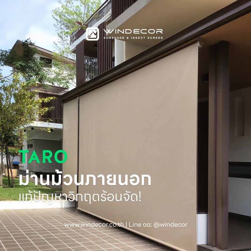 [Windecor - Bird] ประเทศไทยตั้งอยู่ในเขตร้อนชื้น ซึ่งหมายความว่าเราต้องเผชิญกับอากาศร้อนและฝน ...