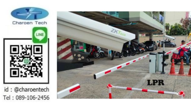 [Charoen Tech] ไม้กั้นระบบอ่านป้ายทะเบียน lpr กับระบบอ่านบัตร easy pass เรื่องราวครั้งนี้แอดมิน ...