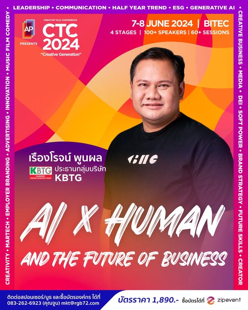 [CREATIVE TALK] Session: AI x Human and the Future of Business โดยคุณเรืองโรจน์ พูนผล ประธาน ...