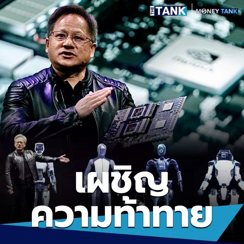 [THE TANK] หน่วยประมวลผลกราฟิก (GPU) Blackwell รุ่นใหม่ของ Nvidia ทำให้ ...
