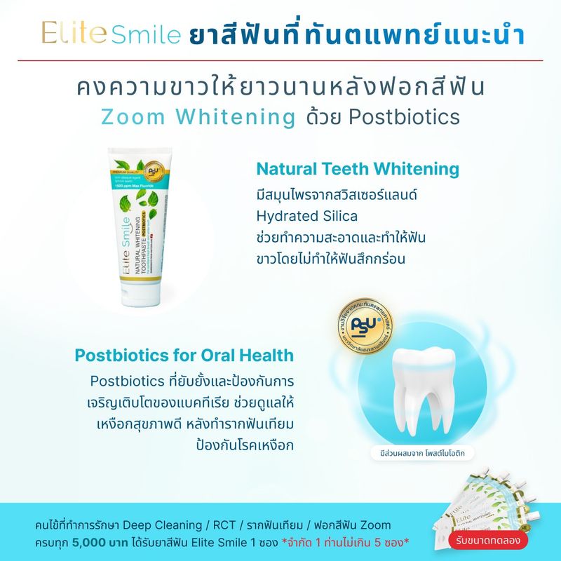 [Bangkok international dental hospital] Elite Smile Natural Whitening🍃 ...