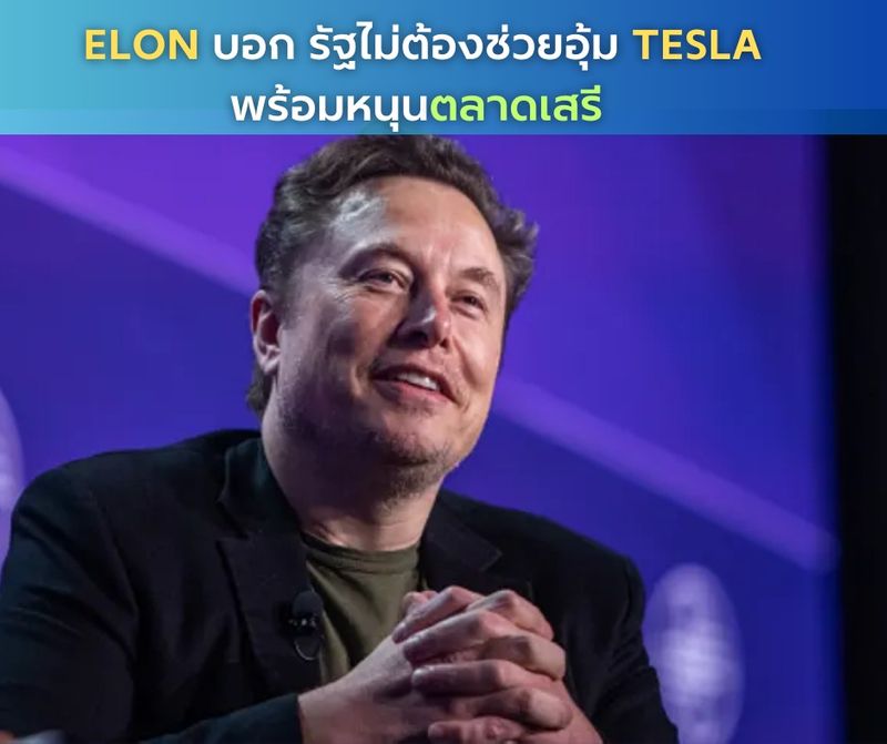 [Nerkdrive] Elon Musk คัดค้านภาษีนำเข้ารถยนต์ไฟฟ้าจีน ขัดกับการประกาศของรัฐบาล Biden เกี่ยวกับ ...