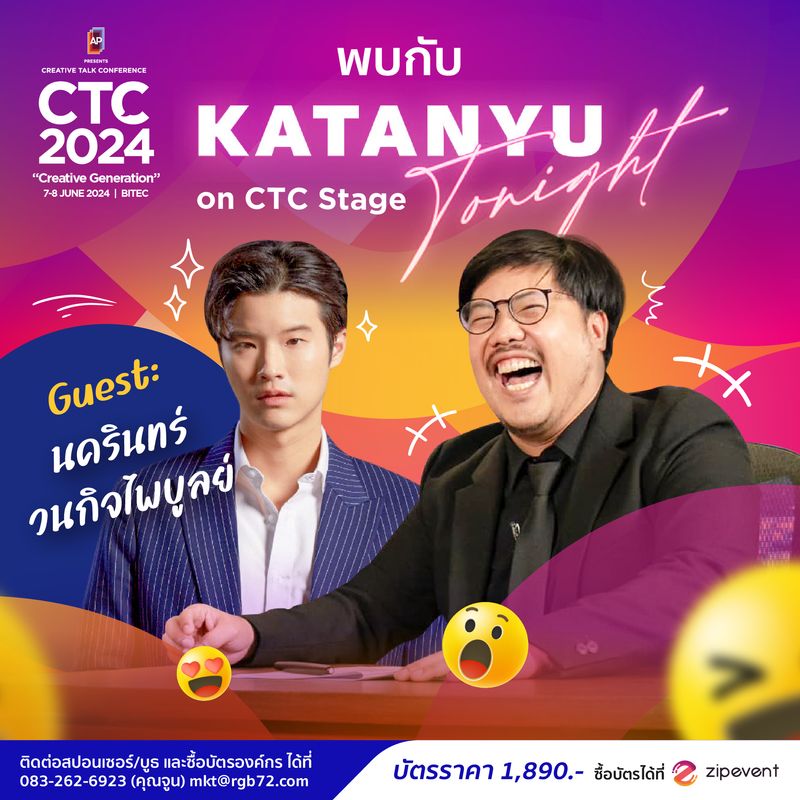 [CREATIVE TALK] Session: Katanyu Tonight on CTC Stage โดย คุณกตัญญู ...