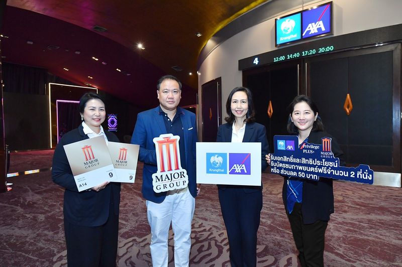 [CHANHEintomagazing] กรุงไทย-แอกซ่า ประกันชีวิต จับมือ เมเจอร์ ซีนีเพล็กซ์ กรุ้ป ส่งมอบความสนุก ...