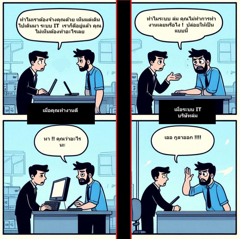 [safetybuddybb84] เมื่อคุณทำงานแผนก IT ถูกที่ ตอนที่ 2 พนักงาน่แผนก IT คุยกับหัวหน้าแผนกอื่น ที่ ...