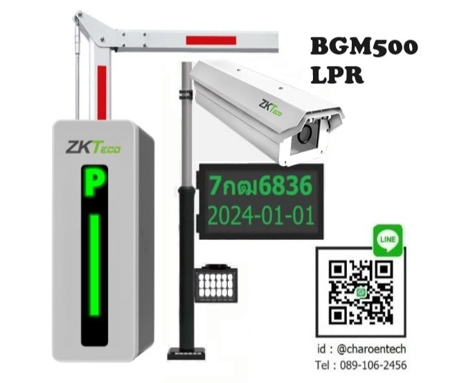 [Charoen Tech] ระบบอ่านป้ายทะเบียน zkteco bgm500 LPR ไม้กั้นรถยนต์เป็นอุปกรณ์นิยมใช้เพื่อปิดกั้น ...