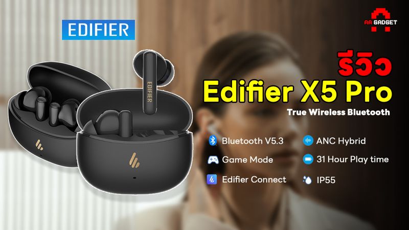 [AA GADGET] รีวิว หูฟัง Edifier X5 Pro True Wireless |หูฟังตัดเสียงรบกวน ราคาสุดคุ้ม | AAgadget ...