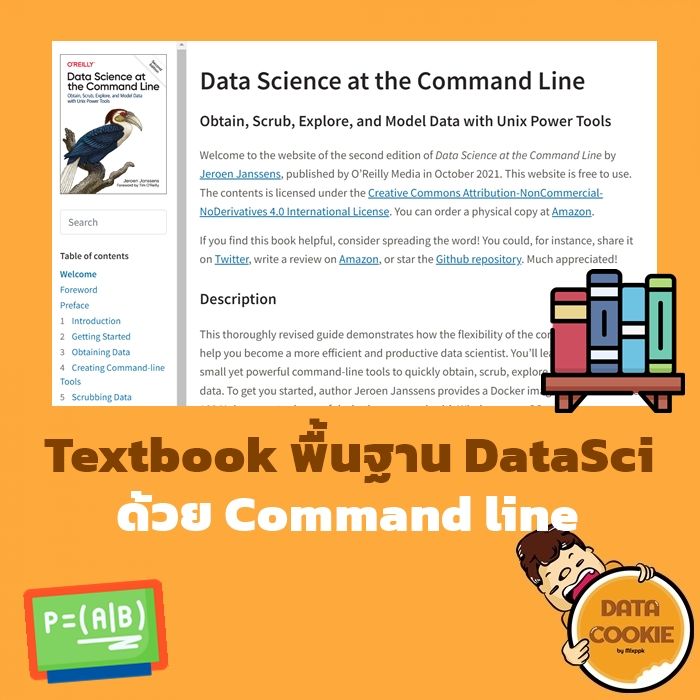 [Datacookie] Textbookพื้นฐานDataSciด้วยCommandLine 📊👨‍💻 แอดคุ้กกี้🍪มี Textbook ปูพื้นฐานทั้ง ...