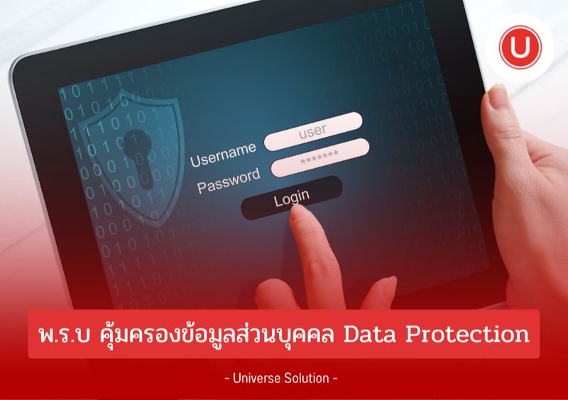 [Select Grow Design ] โซลูชั่นการคุ้มครองข้อมูล Data Protection Solution พ.ร.บ. คุ้มครองข้อมูล ...