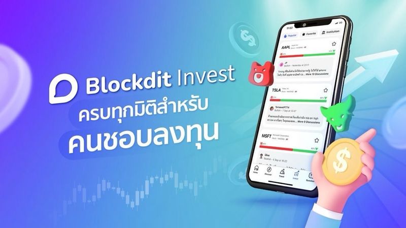 Blockdit