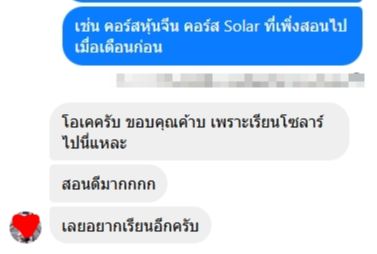 [สรุปหุ้น กองทุน ต่างประเทศ - BottomLiners] คนเรียนชอบ คนสอนก็ดีใจ มีคนทักมาหาคอร์สเรียนเพิ่มเลย ...