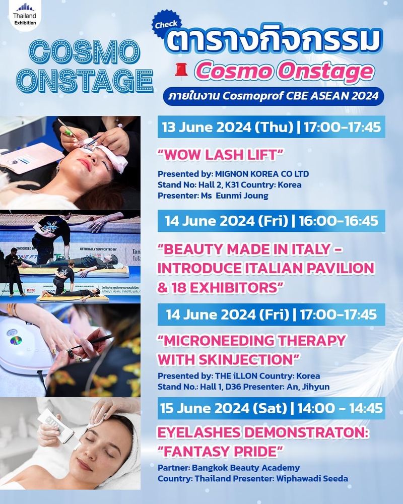 [THAILAND EXHIBITION] Cosmo Onstage เวทีสาธิตแสดงสินค้าที่มาพร้อมกับเทรนด์ความงามล่าสุดที่คุณไม่ ...