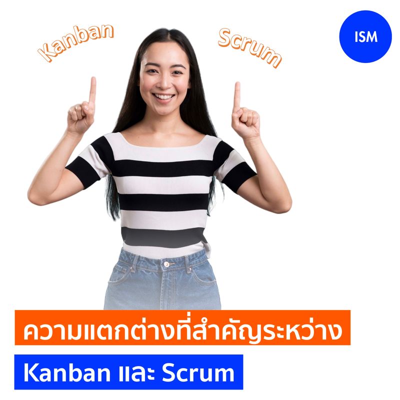 [ISM Technology Recruitment Ltd.] ความแตกต่างที่สำคัญระหว่าง Kanban และ Scrum สำหรับการจัดการ ...