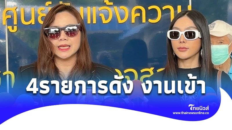 [Thainewsonline - ไทยนิวส์ออนไลน์] งานเข้า 4 สื่อดัง "แอดมิน นิรมิตเทวาจุติ" ลุยเอาผิด หลังใส่ ...