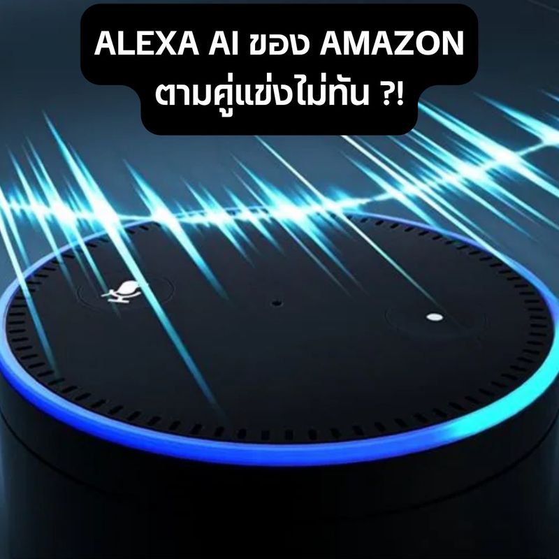 [Evolve Us] [ มาดู story ของ Amazon ว่าพวกเขาพลาดโอกาสในการเป็นผู้นำ ...